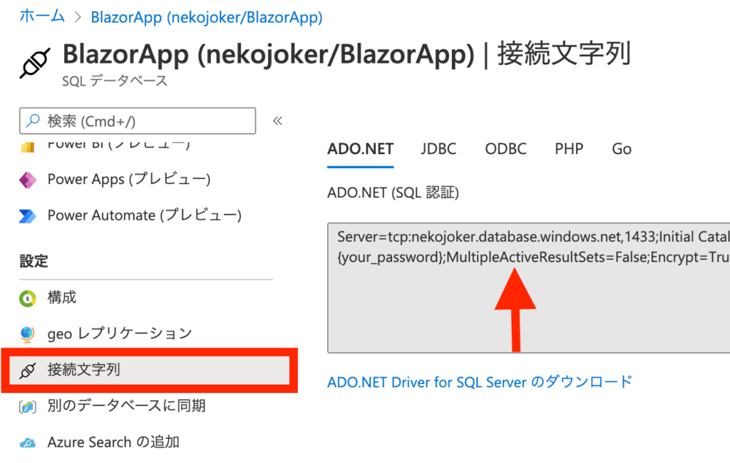 【blazor】entity Framework を使って Sql Server で Db 管理する方法