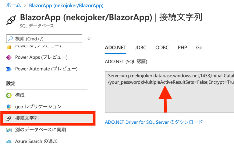 【blazor】entity Framework を使って Sql Server で Db 管理する方法｜blazorマスターへの道