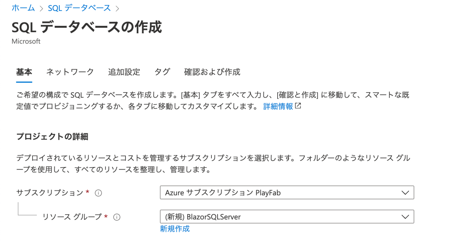 【blazor】entity Framework を使って Sql Server で Db 管理する方法