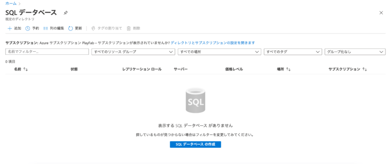 【blazor】entity Framework を使って Sql Server で Db 管理する方法|blazorマスターへの道