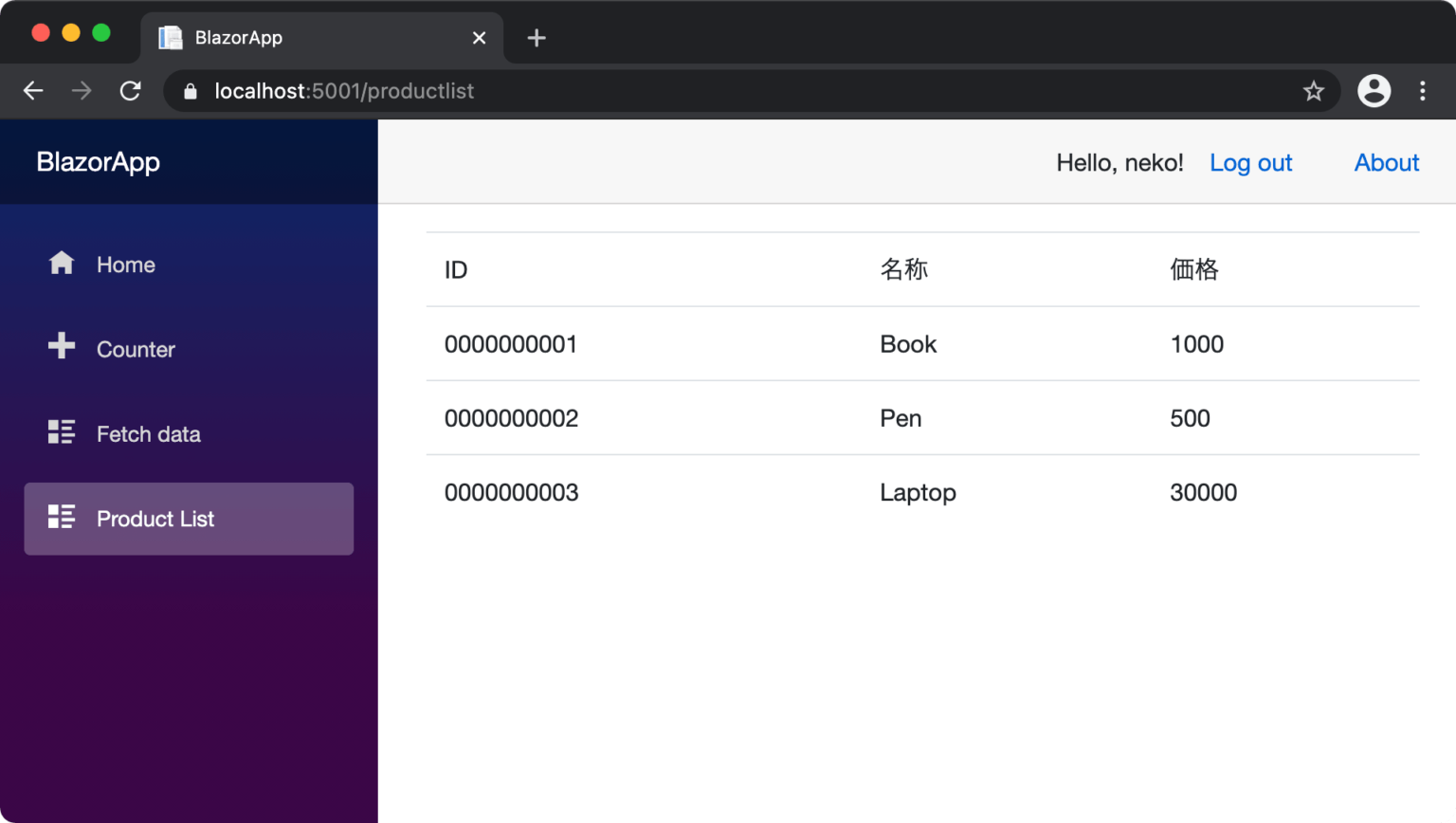 【blazor】entity Framework を使って Sql Server で Db 管理する方法