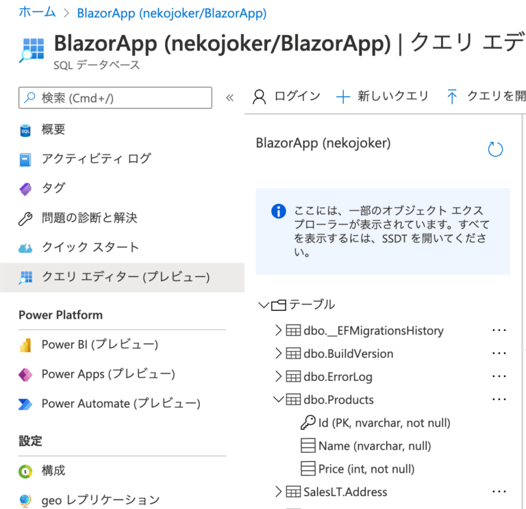 【blazor】entity Framework を使って Sql Server で Db 管理する方法|blazorマスターへの道