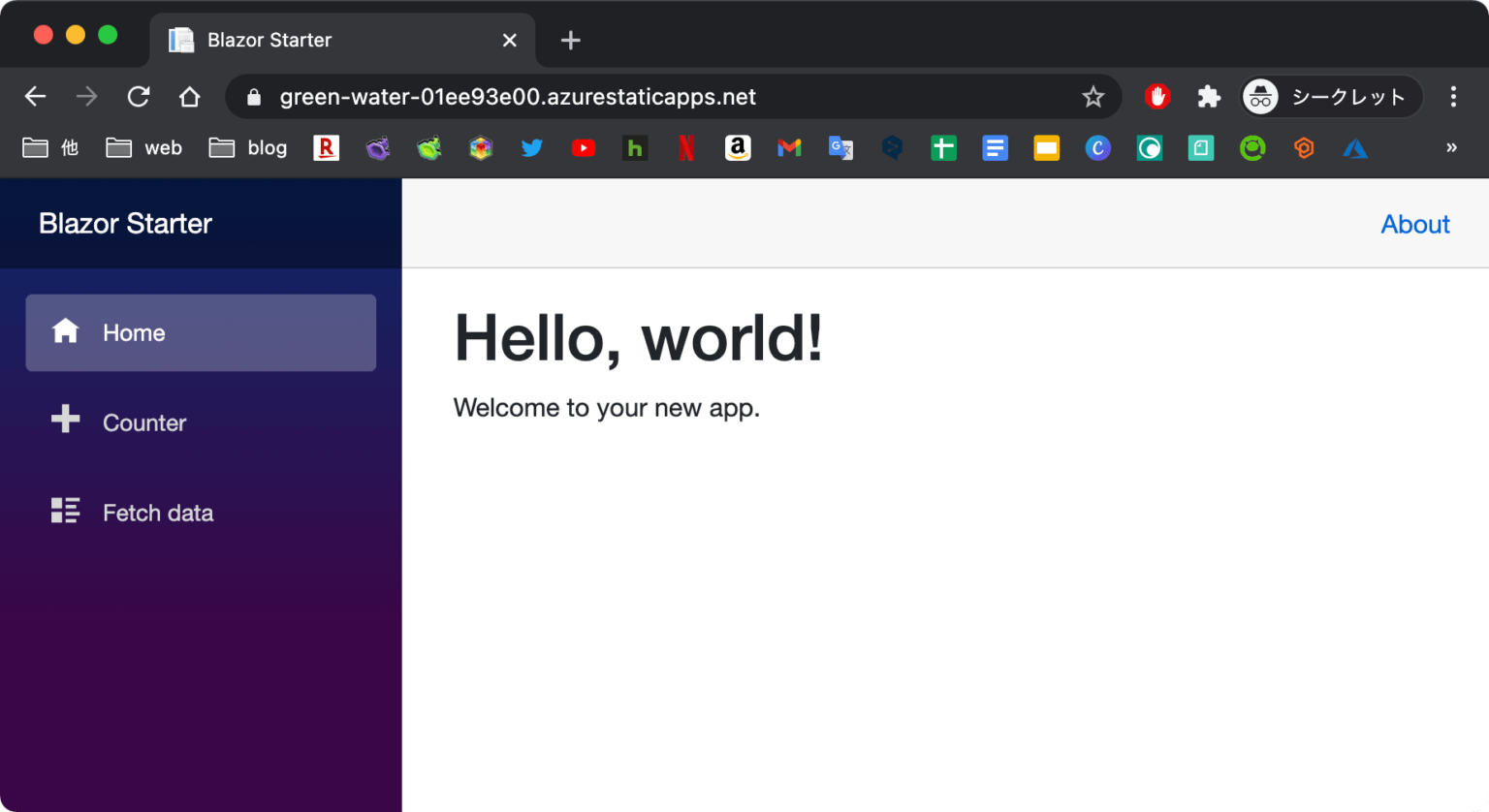 【Blazor】Azure Static Web Apps にアプリをデプロイする手順｜Blazorマスターへの道