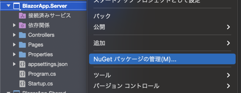 【blazor】entity Framework を使って Sql Server で Db 管理する方法｜blazorマスターへの道