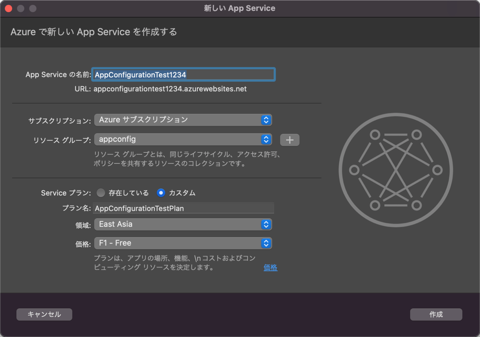 【Blazor】Azure App Configurationでセキュアに値を管理する方法｜Blazorマスターへの道