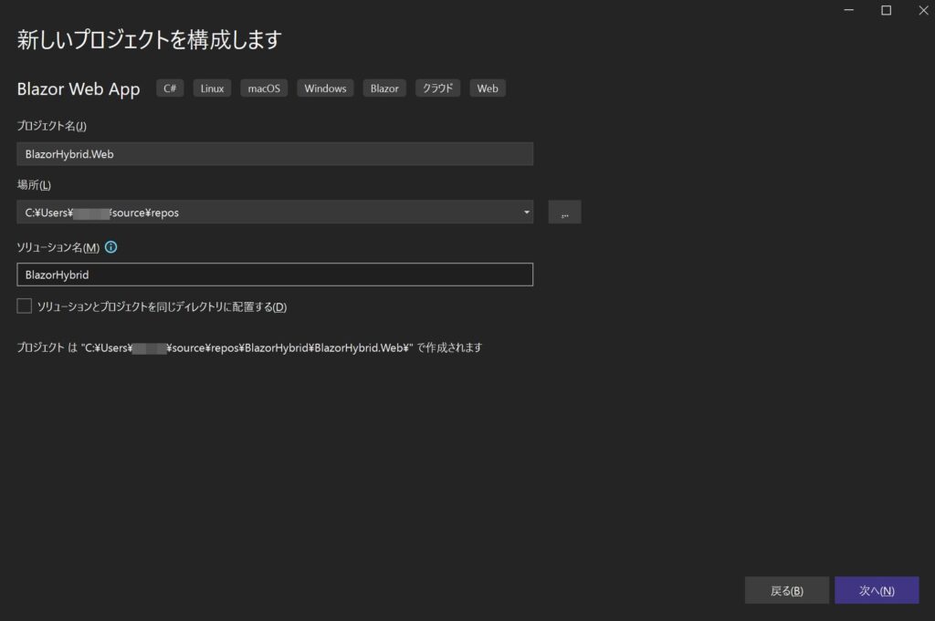 Blazor HybridとBlazor Web AppのUIをRCLで共通化する手順｜Blazorマスターへの道