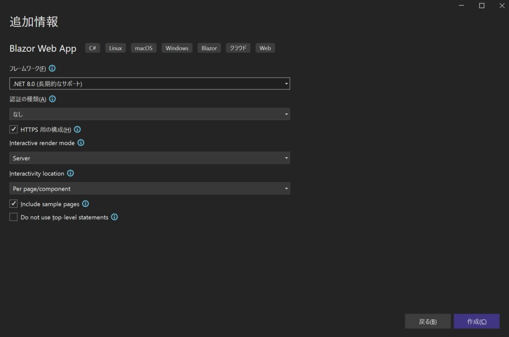 Blazor HybridとBlazor Web AppのUIをRCLで共通化する手順｜Blazorマスターへの道