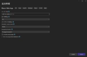 Blazor HybridとBlazor Web AppのUIをRCLで共通化する手順｜Blazorマスターへの道