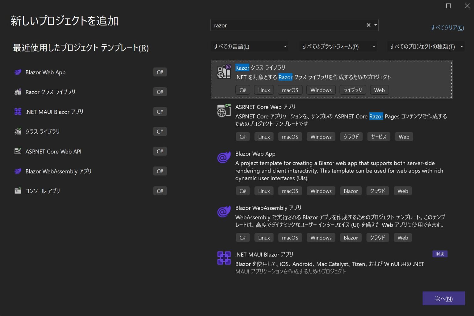 Blazor HybridとBlazor Web AppのUIをRCLで共通化する手順｜Blazorマスターへの道